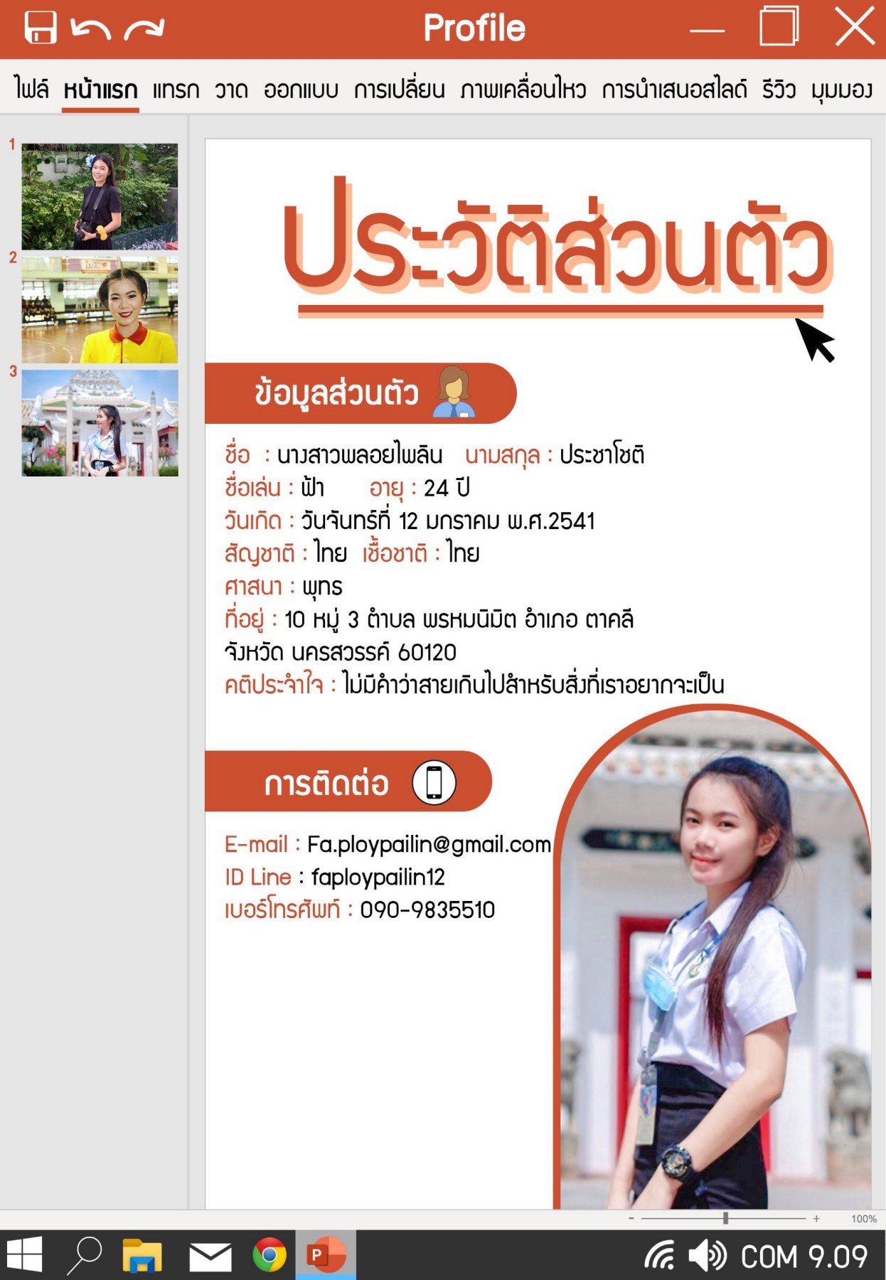 portfolio - fa.ploypailin - Page 5 | Flip PDF Online | PubHTML5