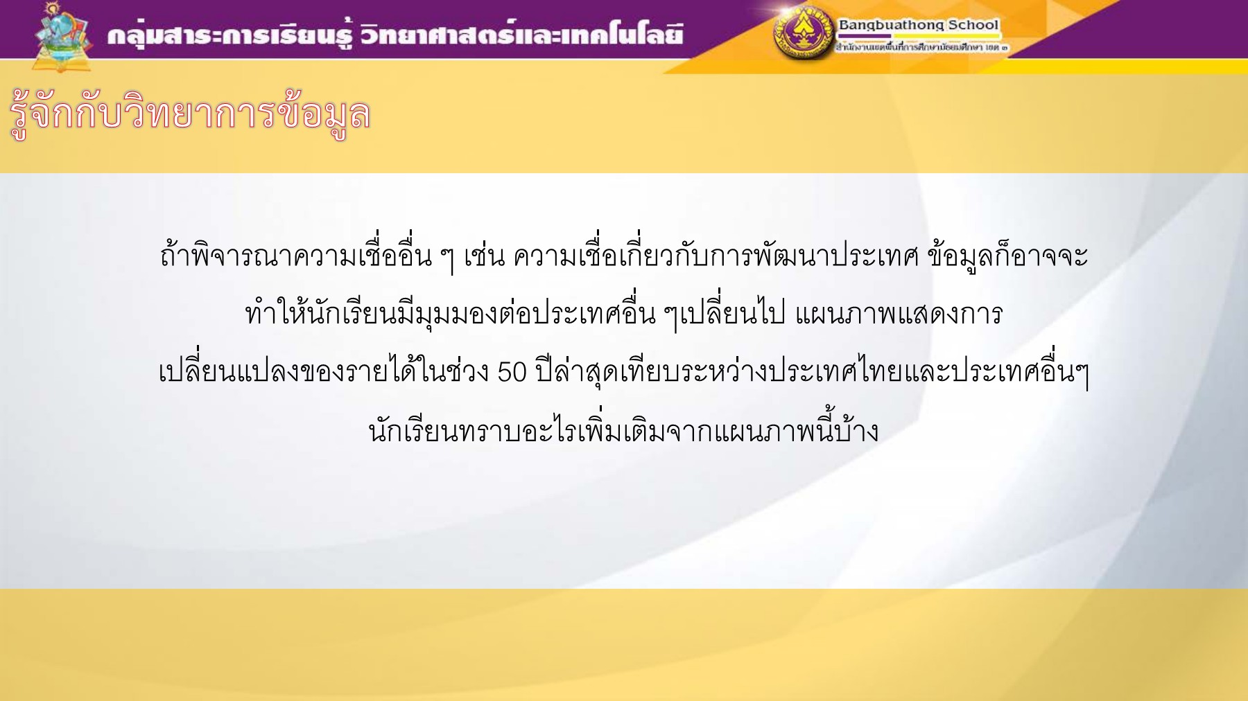 chap2 ComSci - วรพล หิรัญศิริ - หน้าหนังสือ 5 | พลิก PDF ออนไลน์ | PubHTML5