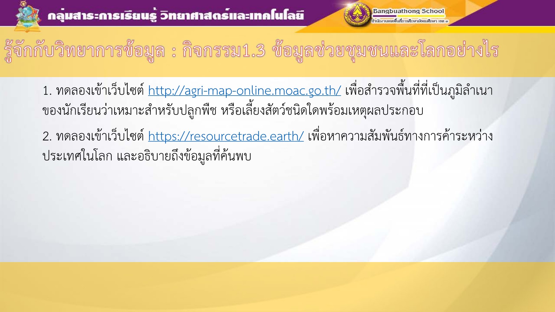 chap2 ComSci - วรพล หิรัญศิริ - หน้าหนังสือ 9 | พลิก PDF ออนไลน์ | PubHTML5