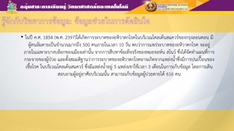 chap2 ComSci - วรพล หิรัญศิริ - หน้าหนังสือ 7 | พลิก PDF ออนไลน์ | PubHTML5