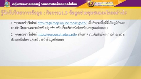 chap2 ComSci - วรพล หิรัญศิริ - หน้าหนังสือ 9 | พลิก PDF ออนไลน์ | PubHTML5