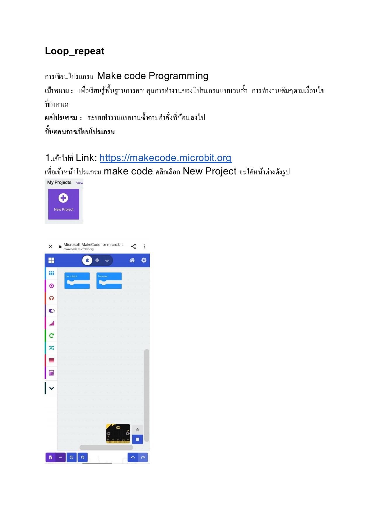 Loop - เกตน์สิรินทร์ อุปัชฌาย์ - หน้าหนังสือ 1 - 3 | พลิก PDF ออนไลน์ ...