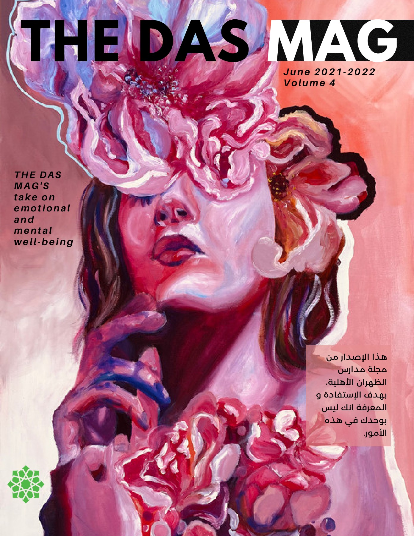 volume 4 الطبعة الرابعة - DAS Magazine - Page 1 - 52 | Flip PDF Online | PubHTML5