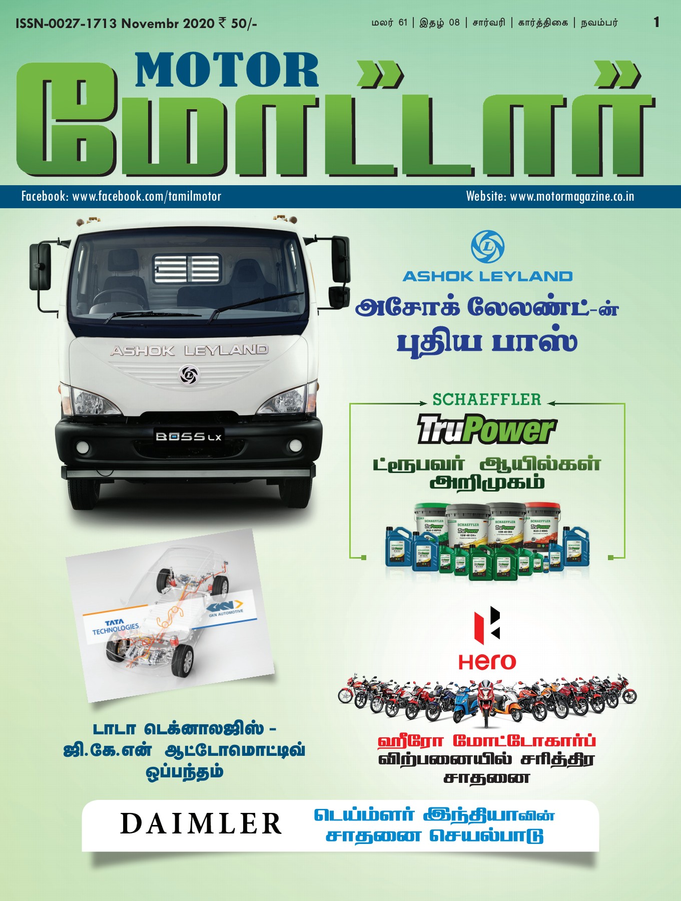 Motor_November_2020 - motormagazine - Page 1 - 52 | Flip PDF Online ...