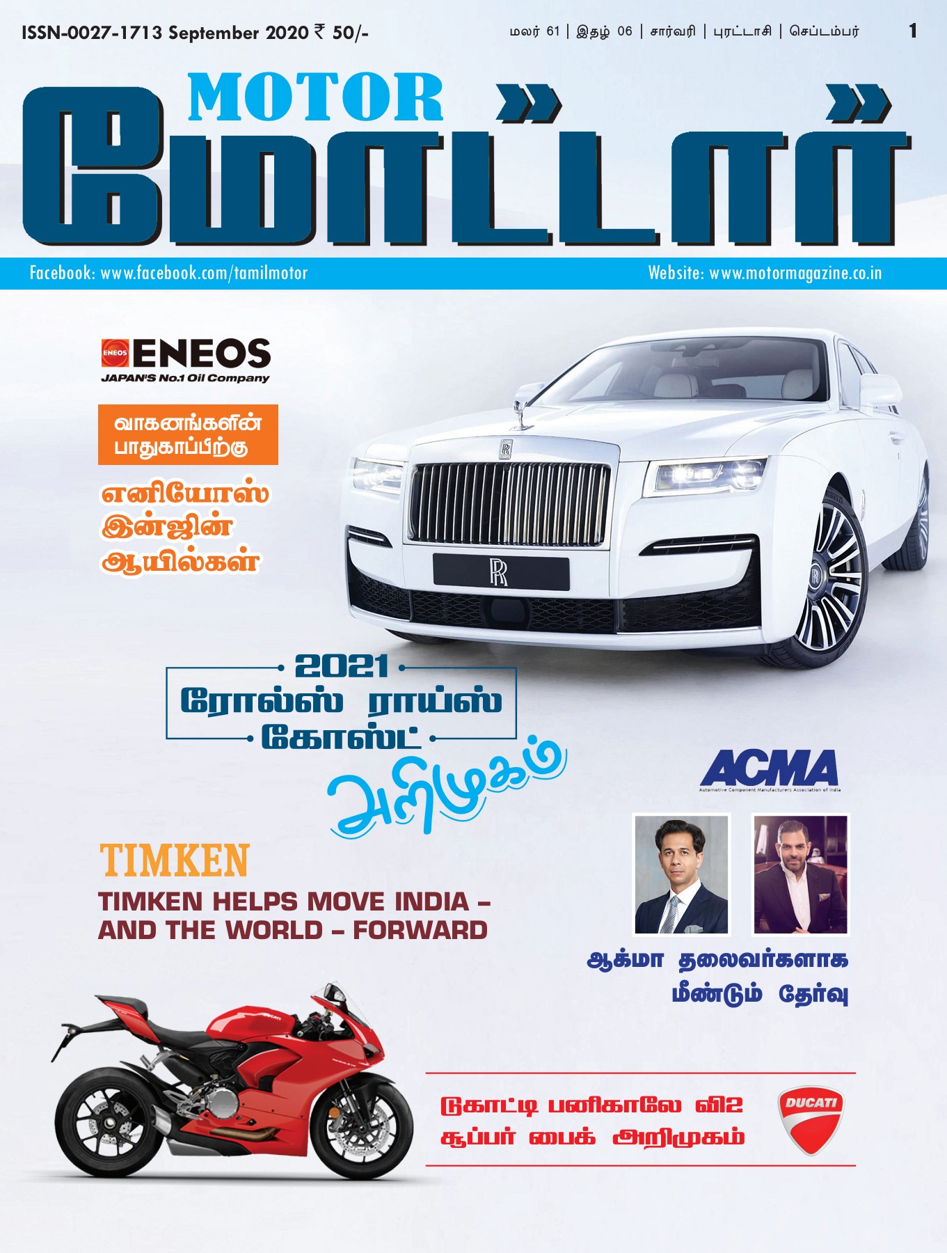 Motor_September_2020_E_magazine - motormagazine - Page 1 | Flip PDF Online | PubHTML5