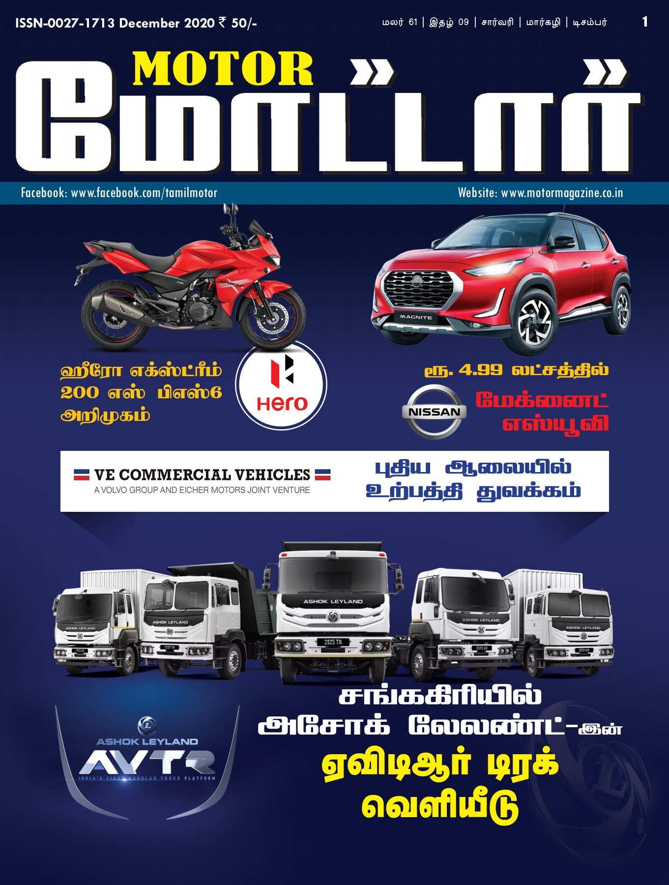 Motor_2020_December - motormagazine - Page 1 - 52 | Flip PDF Online ...