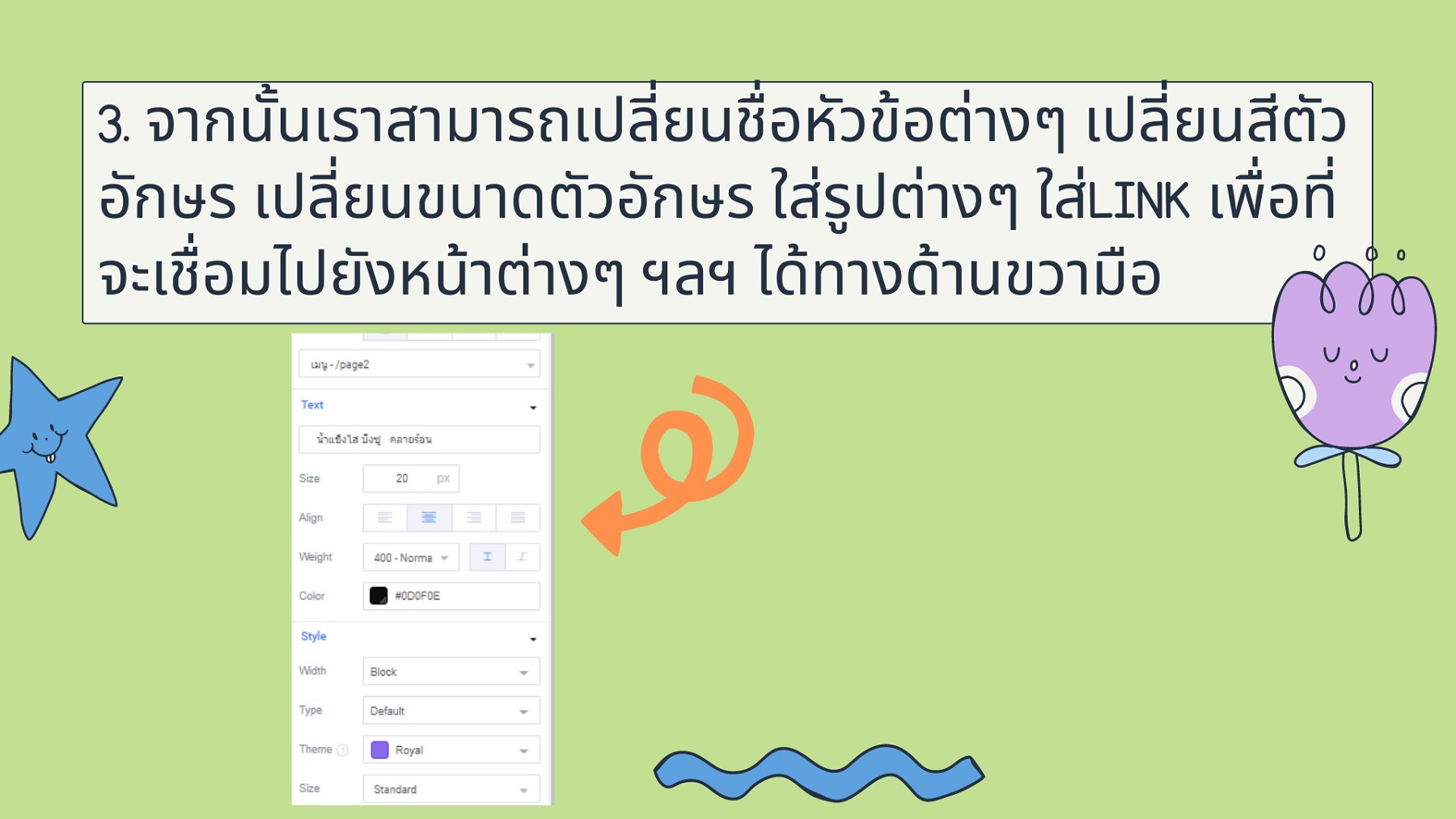 ขั้นตอนการใช้ ionic creator - soparat236 - หน้าหนังสือ 4 | พลิก PDF ออนไลน์ | PubHTML5