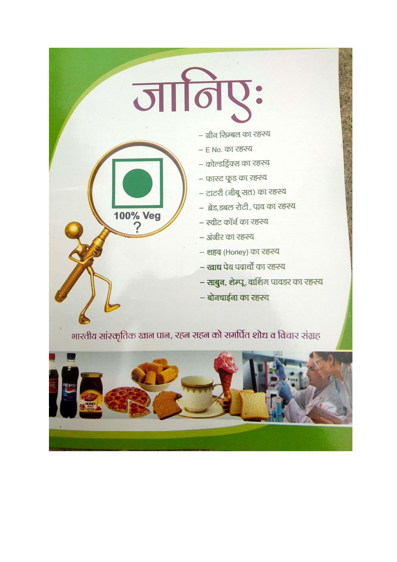 janiya - Manoj Sharma - Page 1 - 20 | Flip PDF Online | PubHTML5