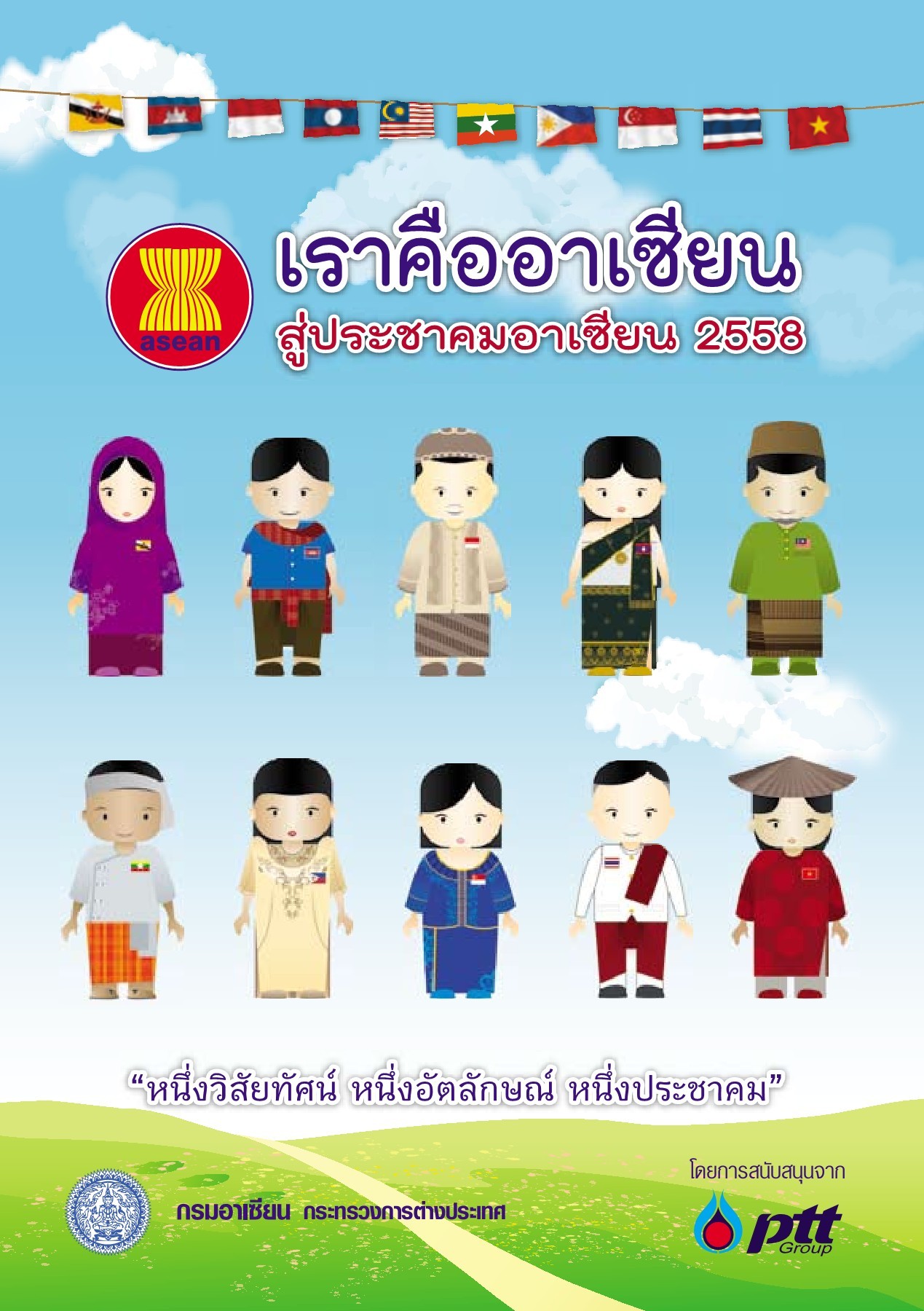 asean-media-center-20130815-110510-212399 - E-book Bang SAOTHONG ...