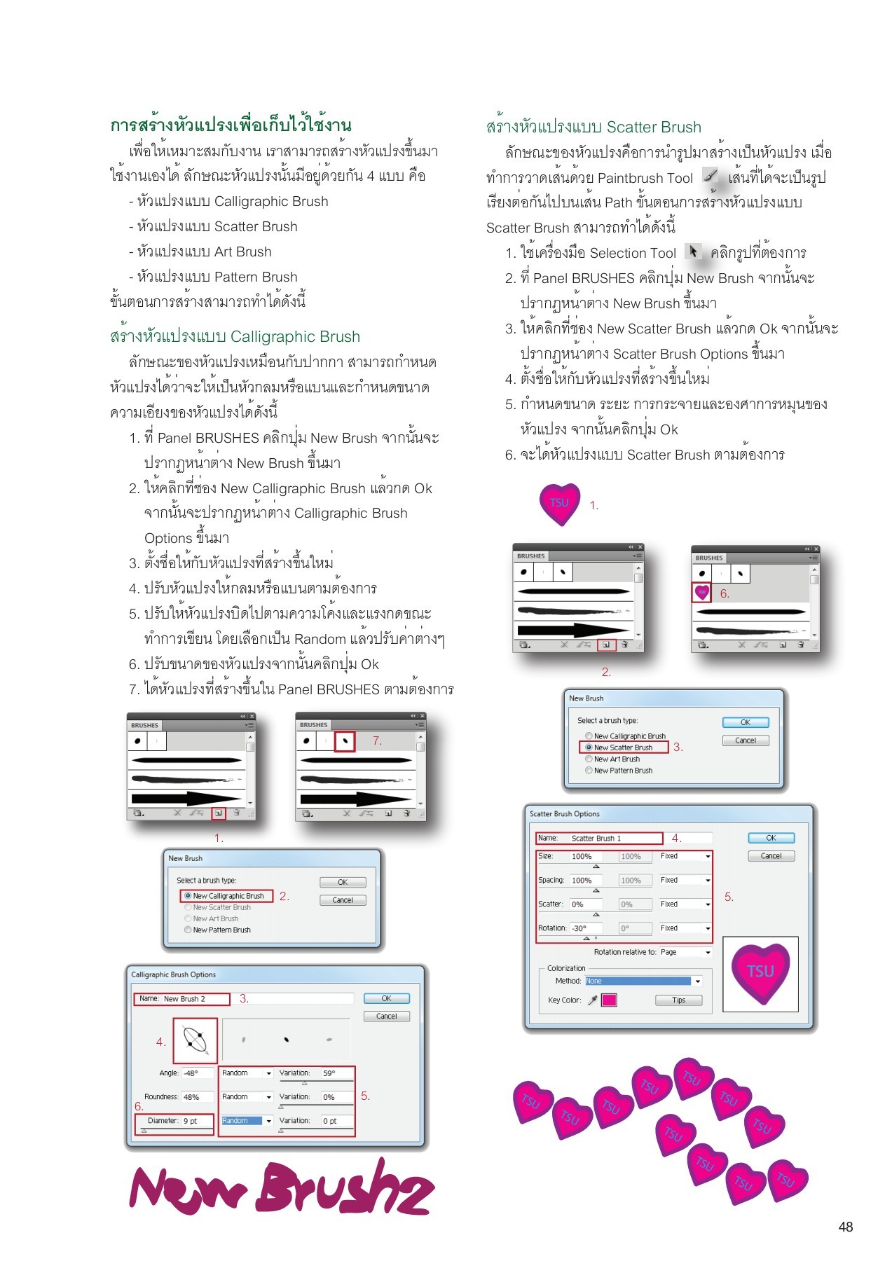 illustrator CS4 - E-book Bang SAOTHONG Distric Public library - หน้าหนังสือ 55 | พลิก PDF ...