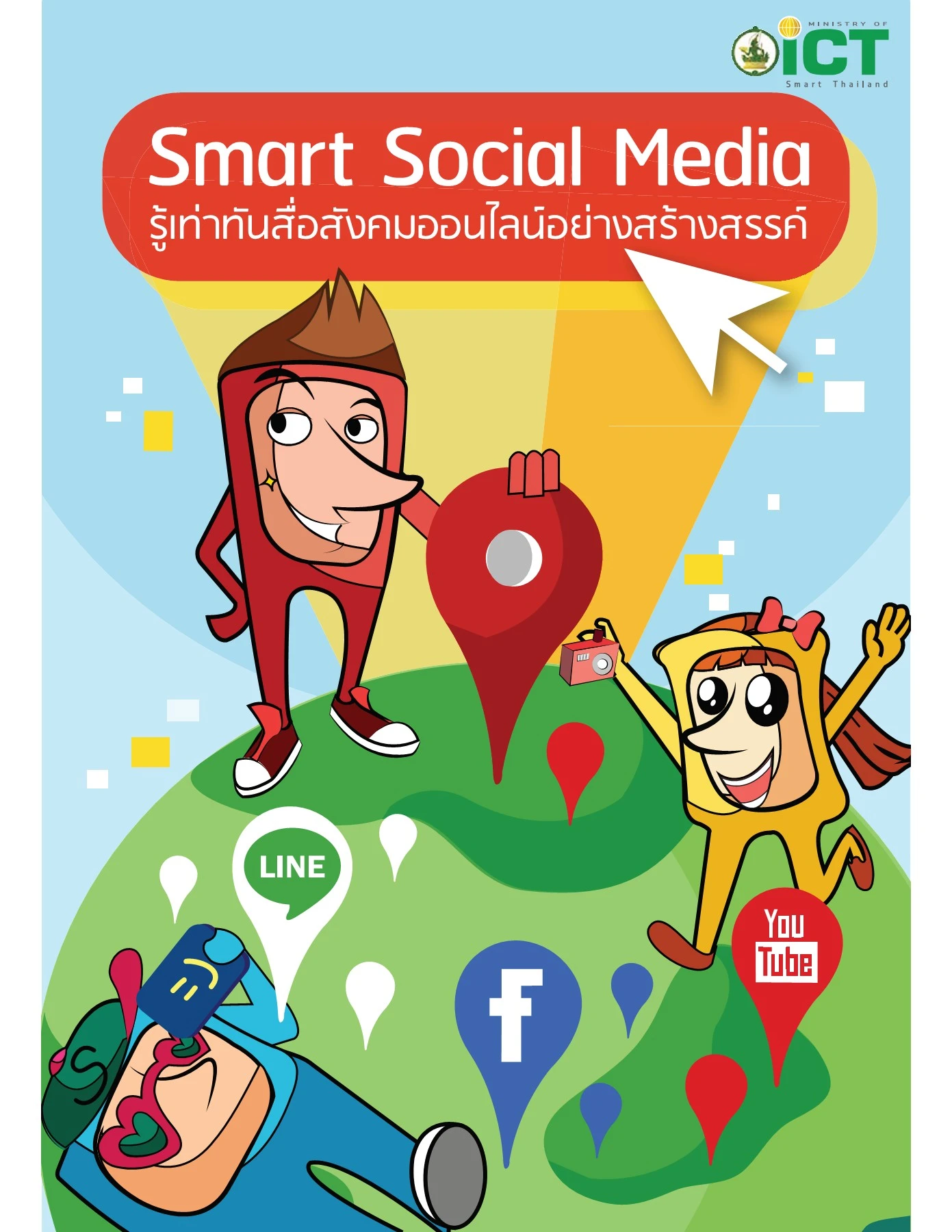 SmartSocialMedia - E-book Bang SAOTHONG Distric Public library - Page 1 ...