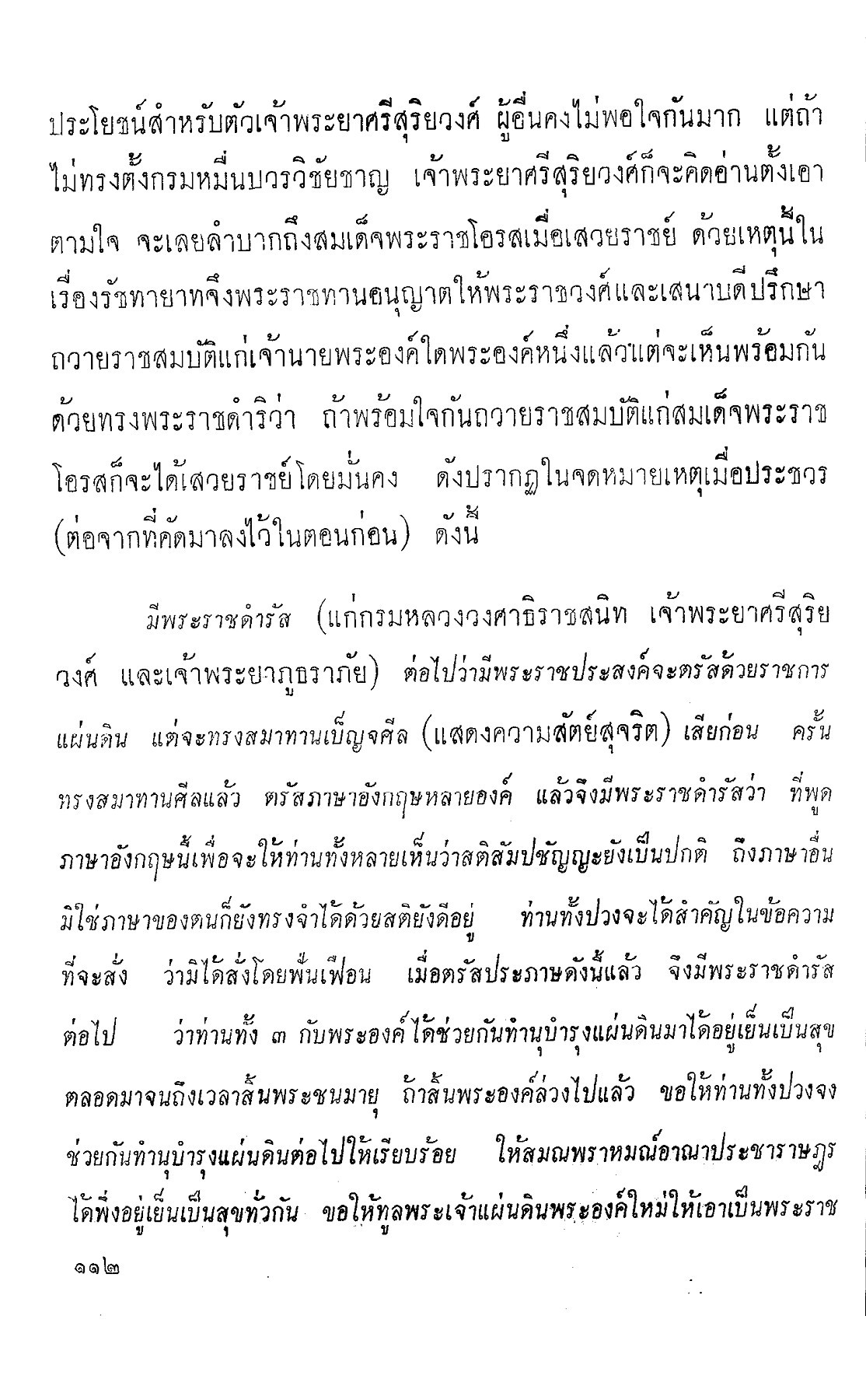 005 - E-book Bang SAOTHONG Distric Public library - Page 125 | Flip PDF Online | PubHTML5