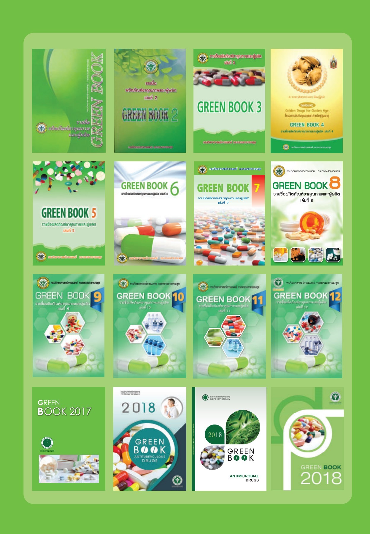 Green_Book_2019_compressed - E-book Bang SAOTHONG Distric Public ...
