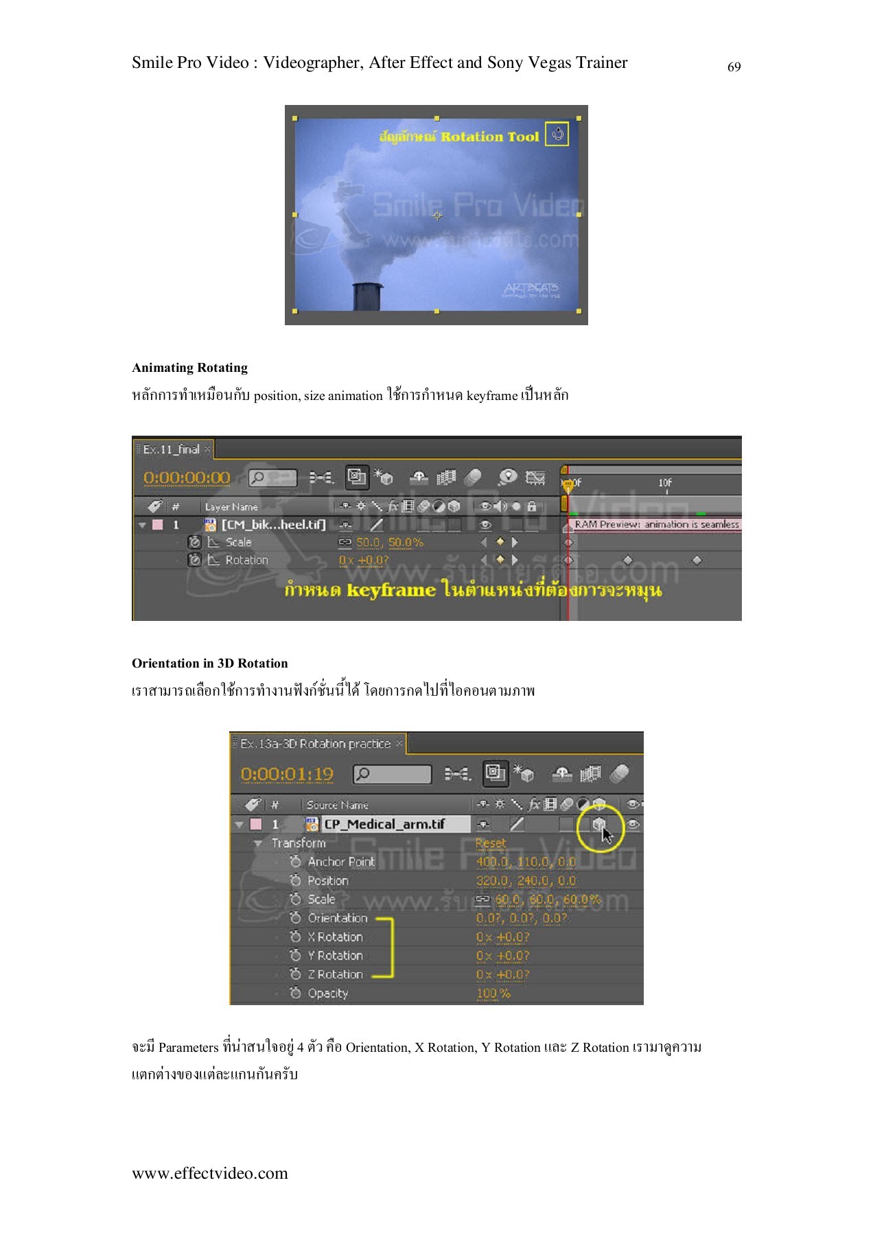 Adobe After Effect CS6 Tutorial - E-book Bang SAOTHONG Distric Public library - Page 69 | Flip ...