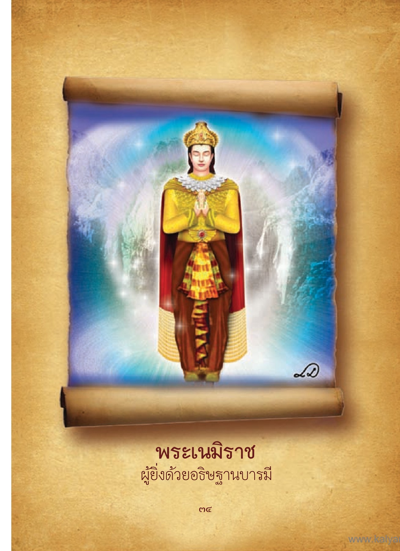 tos-sa-chart-ja-dok - E-book Bang SAOTHONG Distric Public library ...