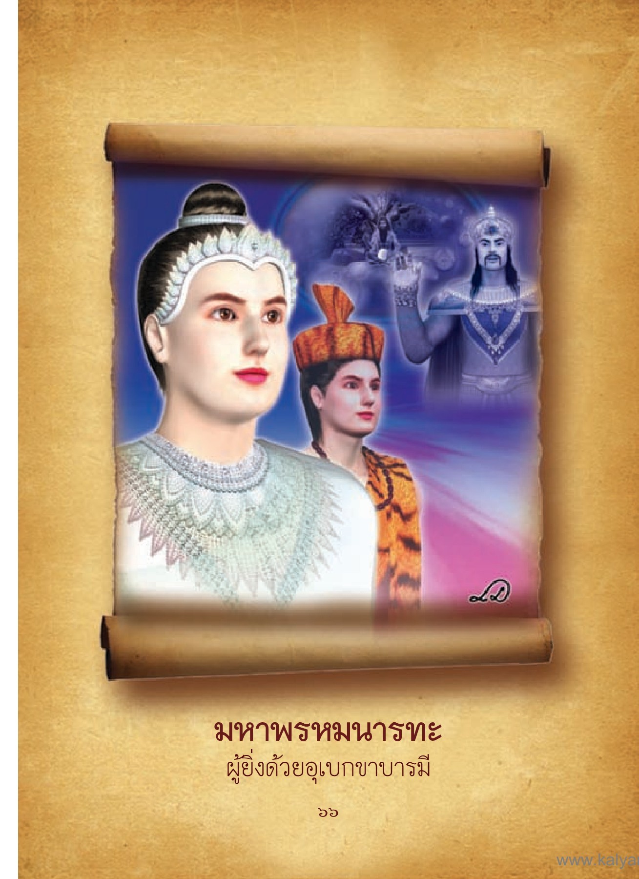 tos-sa-chart-ja-dok - E-book Bang SAOTHONG Distric Public library ...