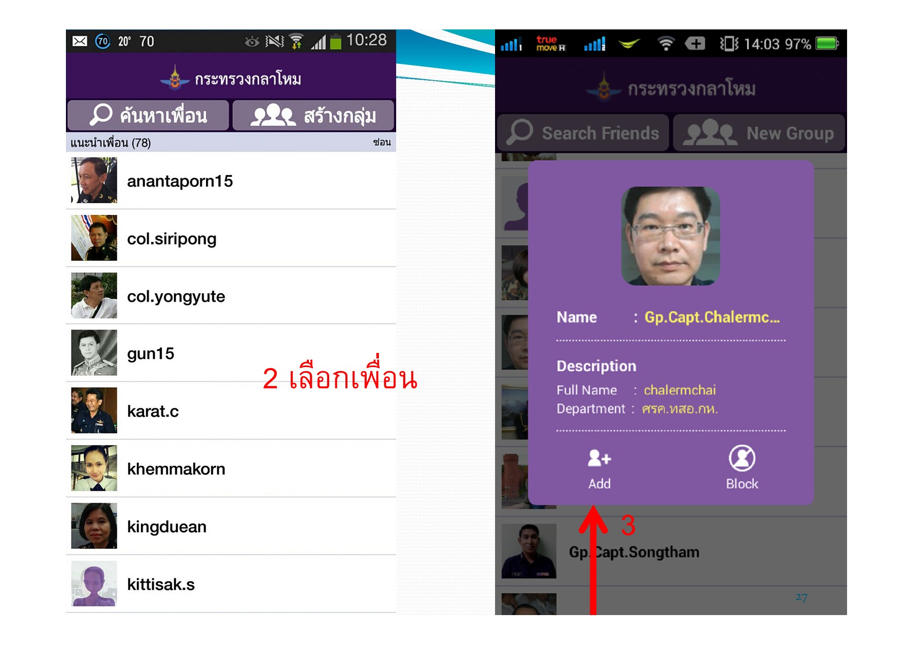 MOD-CHAT_manual - E-book Bang SAOTHONG Distric Public library - หน้า ...