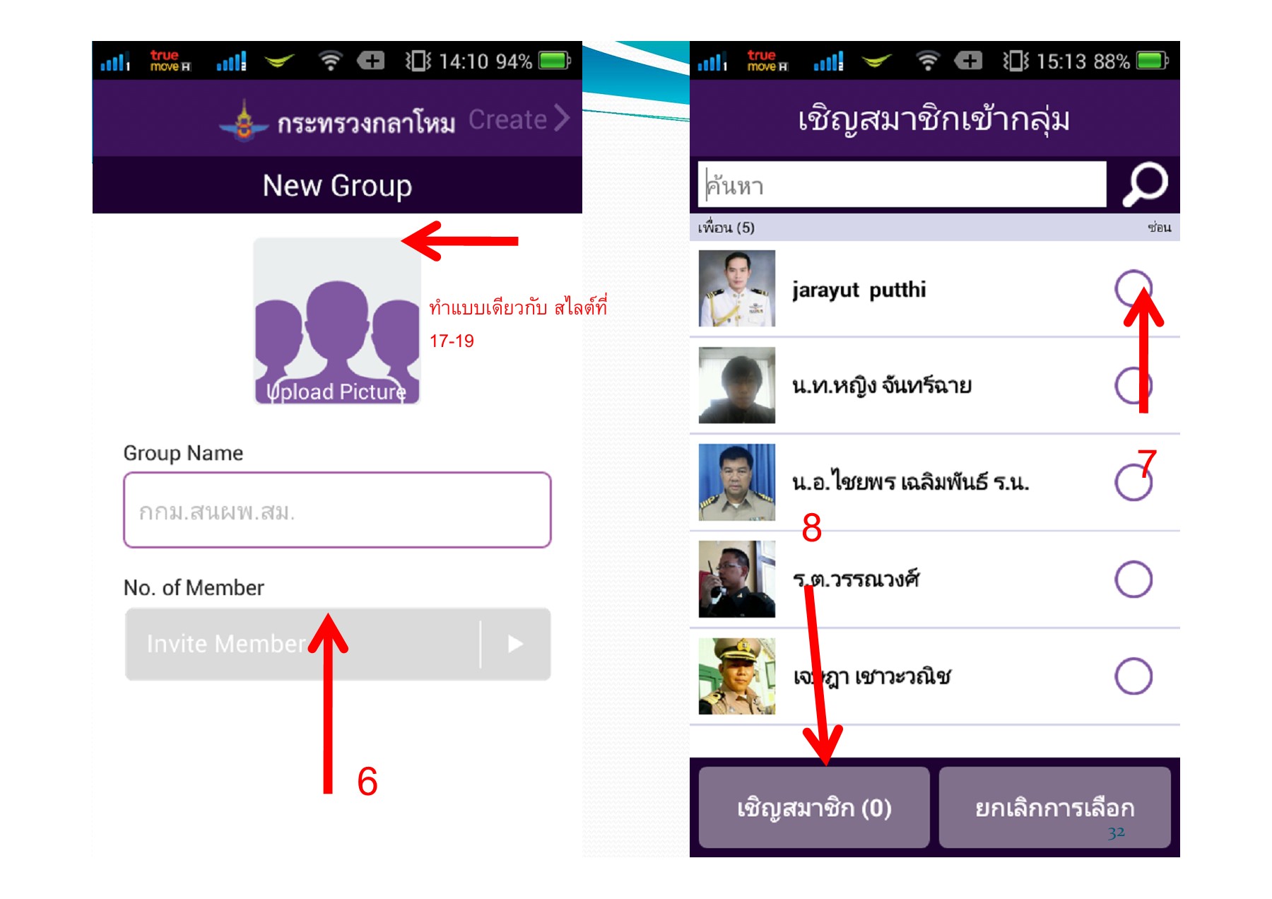 MOD-CHAT_manual - E-book Bang SAOTHONG Distric Public library - หน้า ...