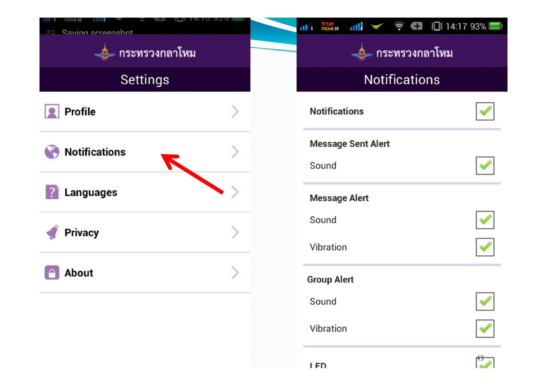 MOD-CHAT_manual - E-book Bang SAOTHONG Distric Public library - หน้า ...