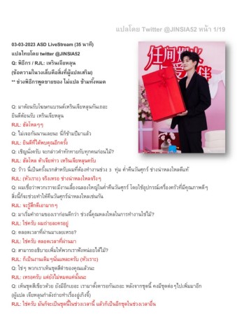 ASD Live stream 03/2023