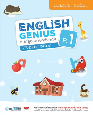 Enlish Genius P1 Book