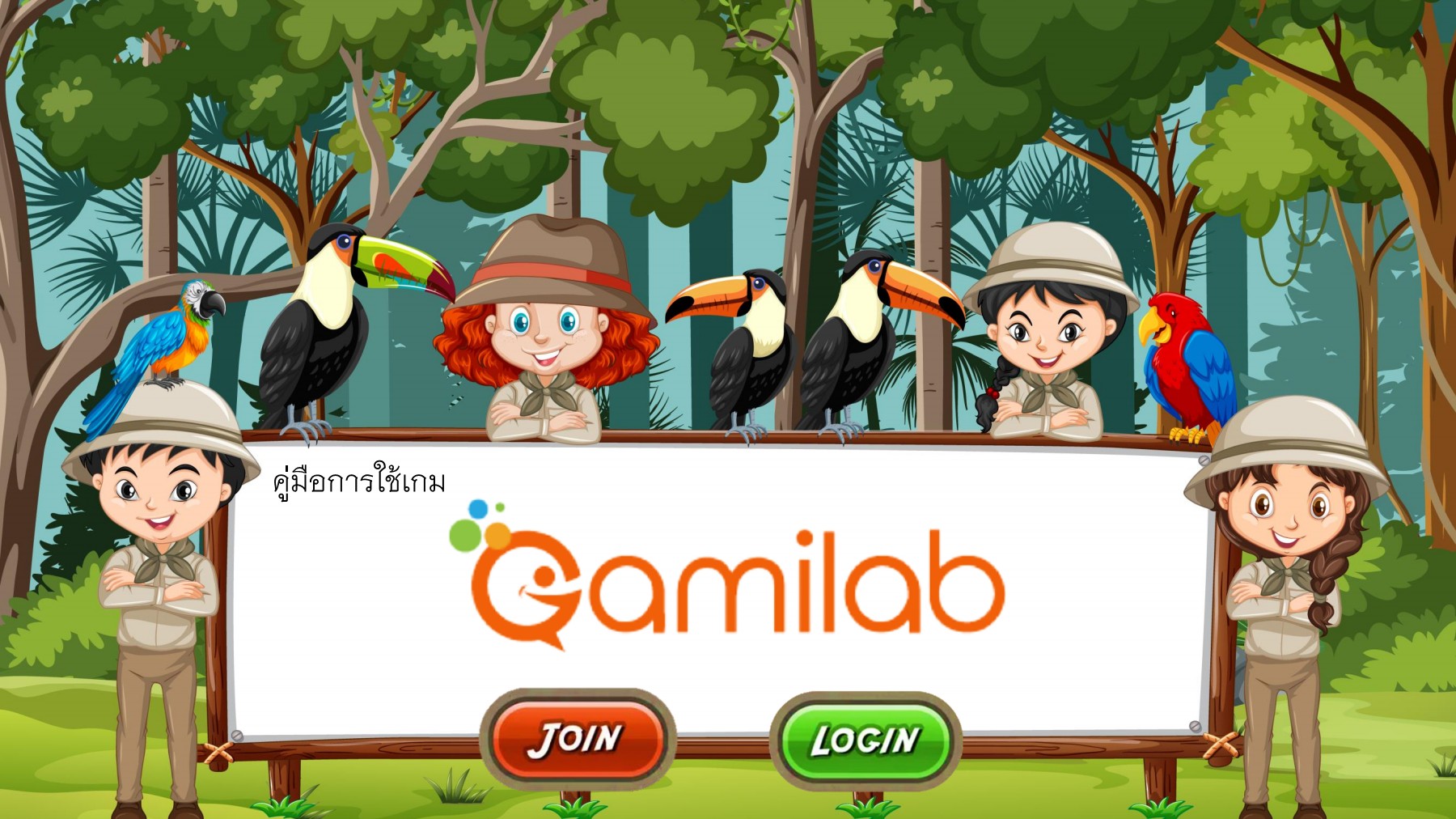 คู่มือเกม Gamilab - นายภูผา 050 | พลิก PDF ออนไลน์ | PubHTML5