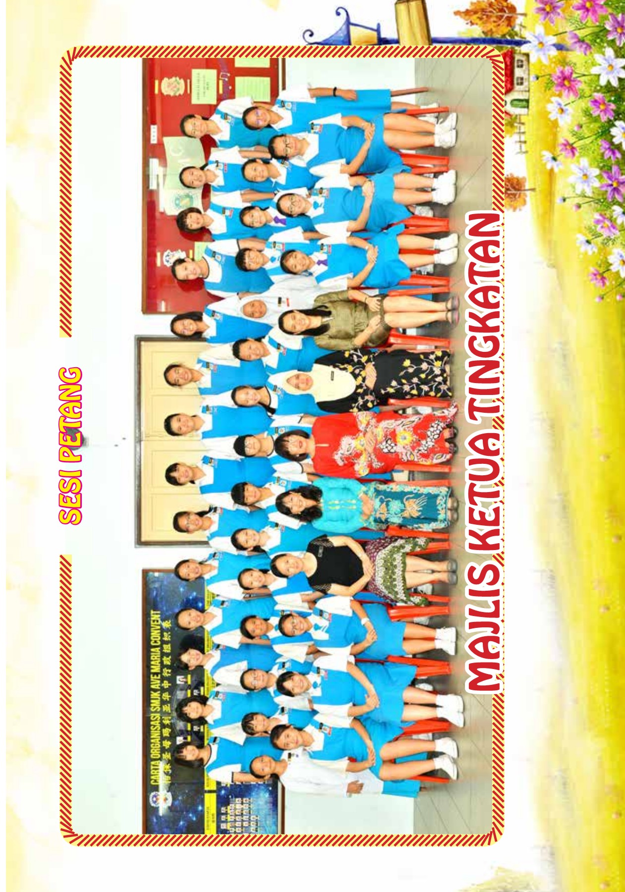 SMJK AVE MARIA CONVENT IPOH 2019 - Paper Lab Production - 页 123 | 在线翻页 ...