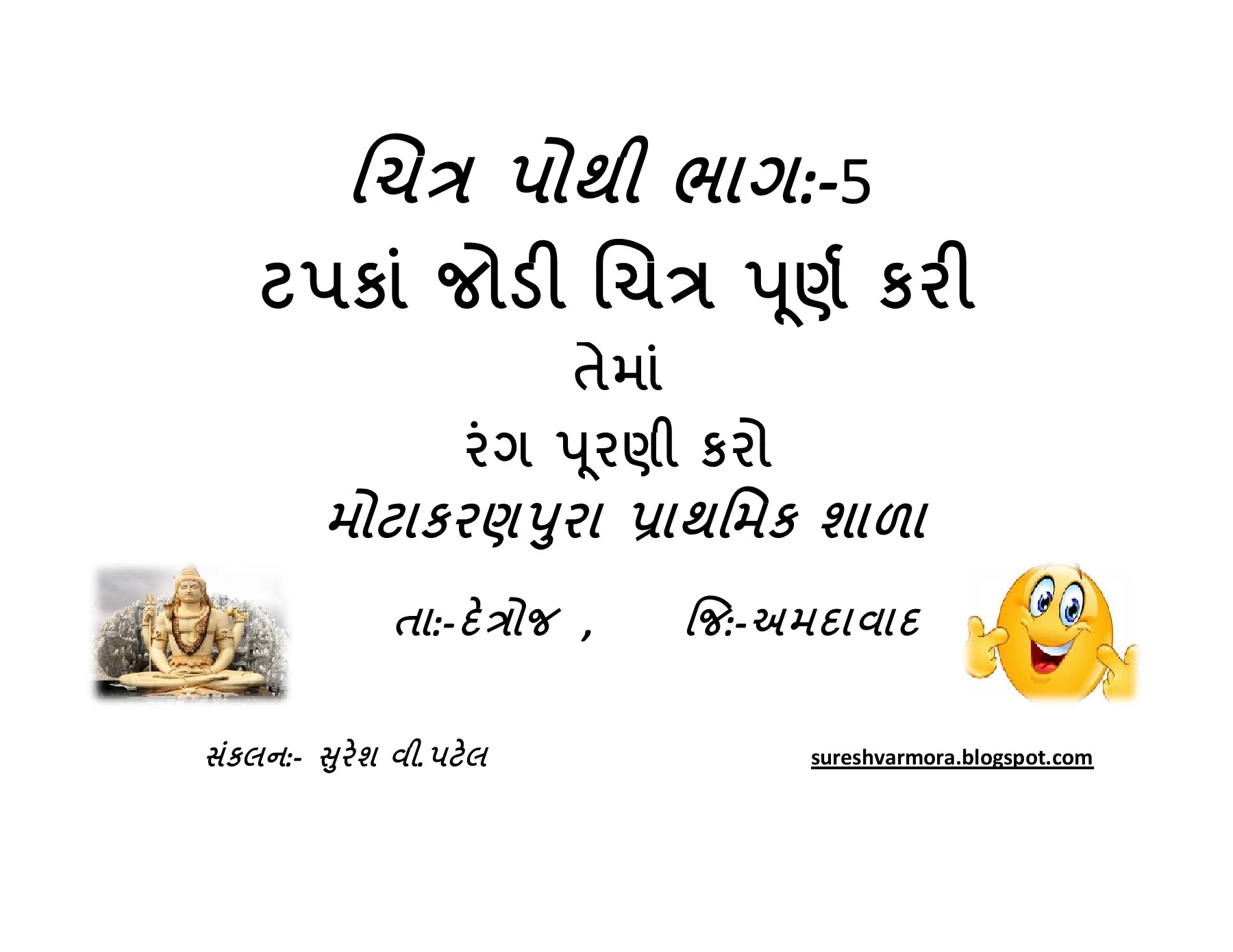 5.Tapka jodi(ટપકાં જોડીને ચિત્ર બનાવો.ભાગ-5-)B - ketan joshi - Page 1 ...