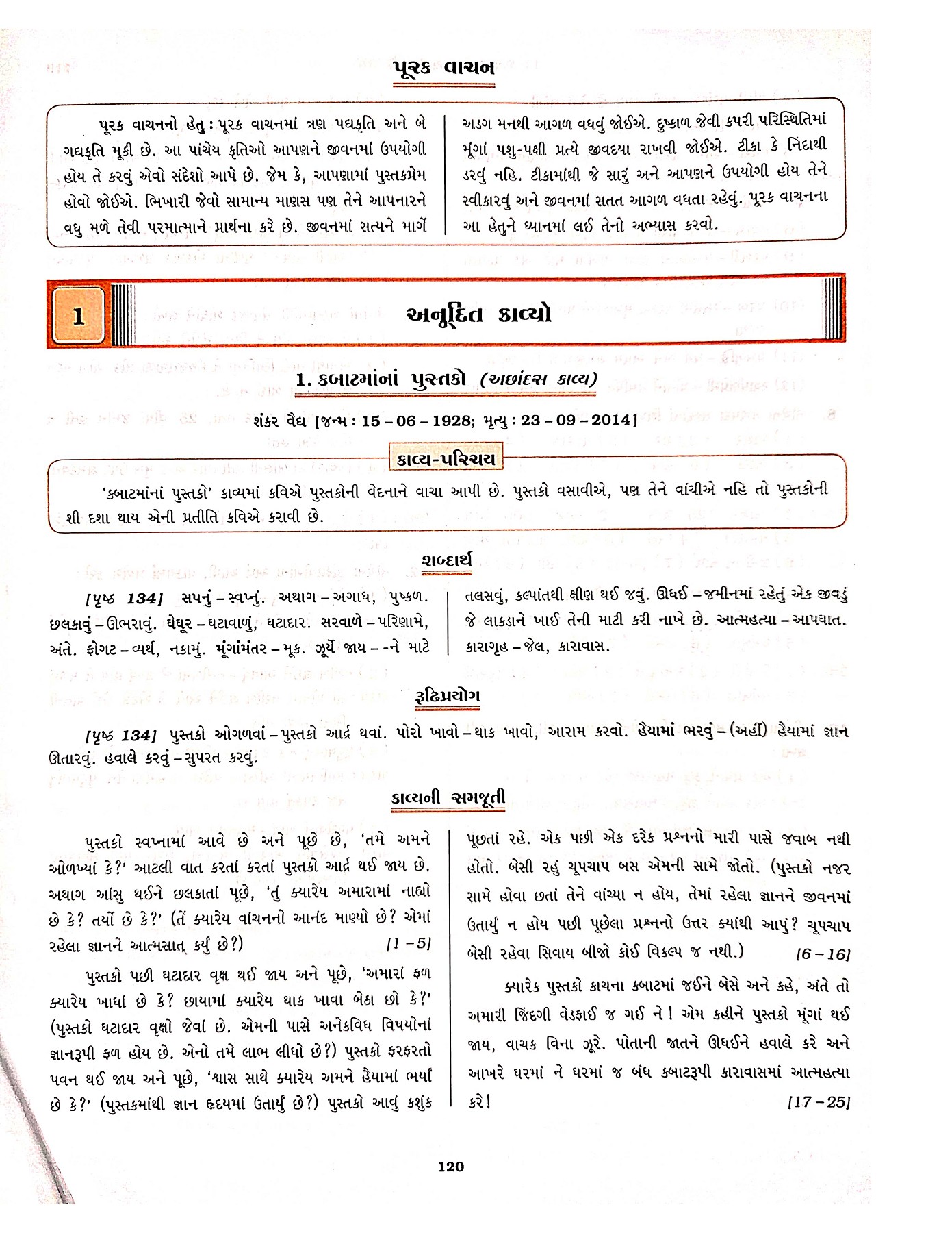 PDF Document - ketan joshi - Page 115 | Flip PDF Online | PubHTML5