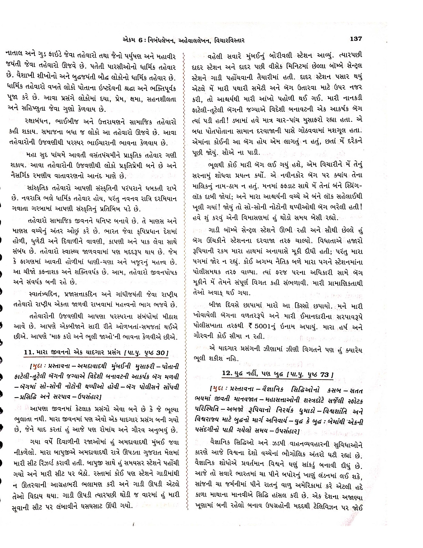 PDF Document - ketan joshi - Page 131 | Flip PDF Online | PubHTML5