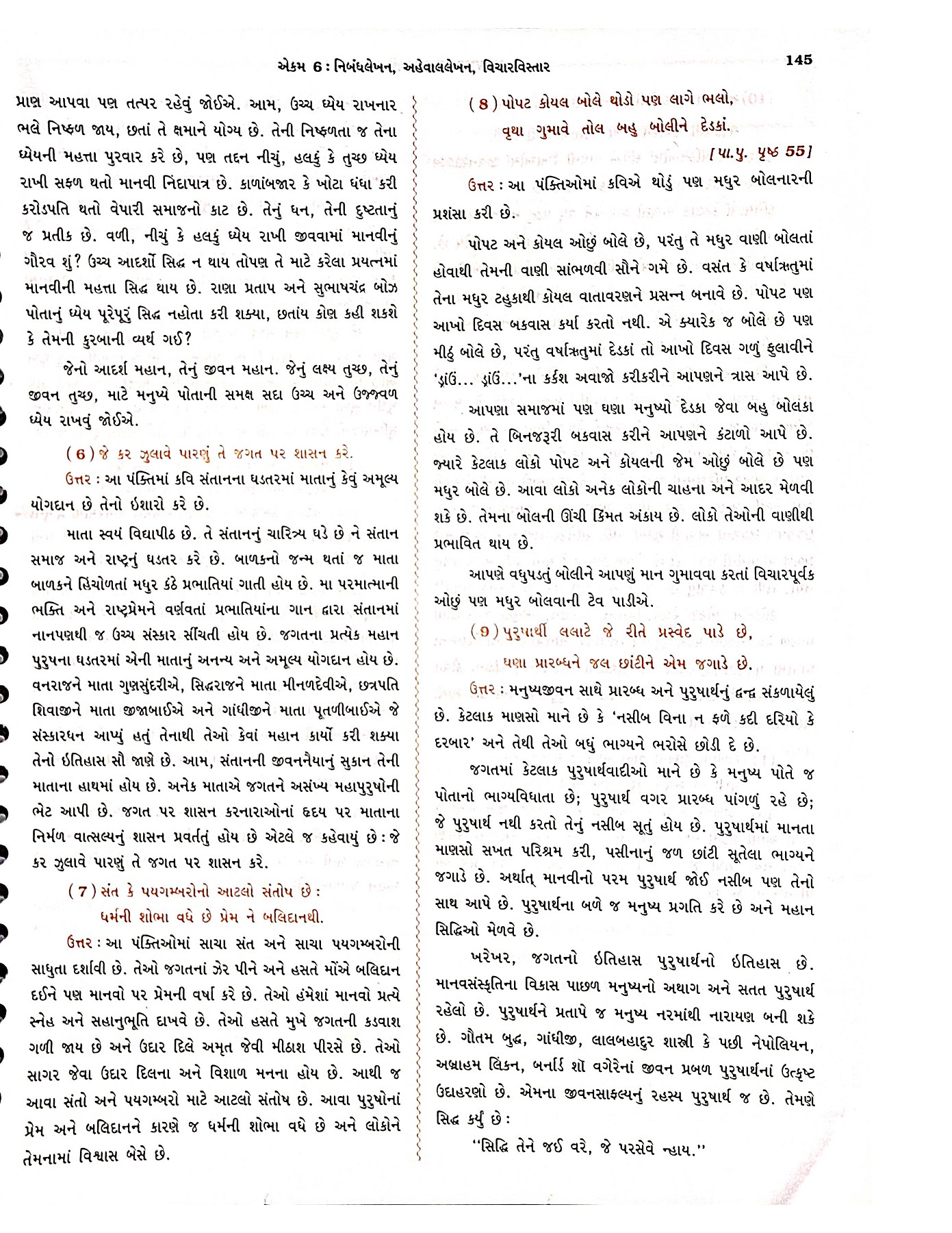PDF Document - ketan joshi - Page 139 | Flip PDF Online | PubHTML5