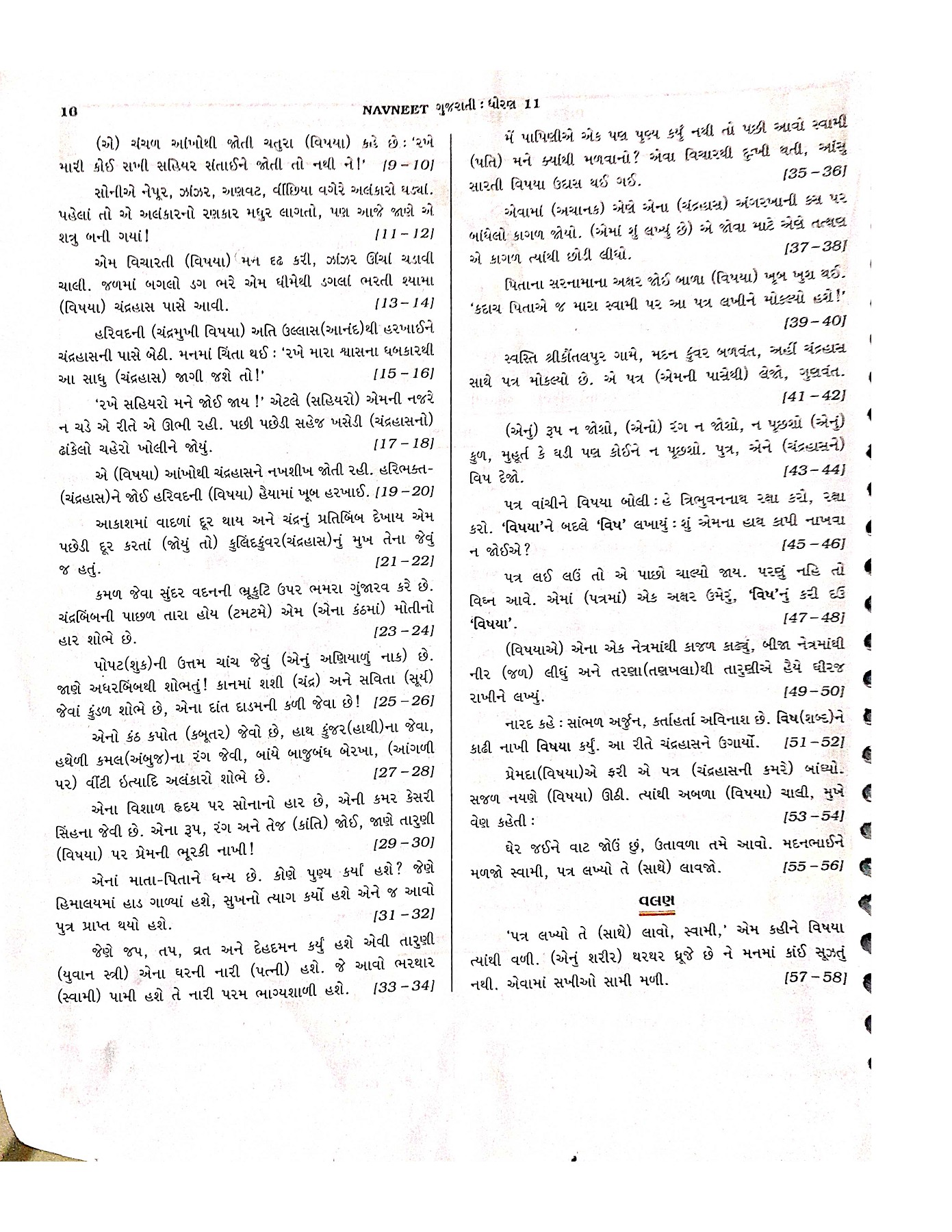 PDF Document - ketan joshi - Page 14 | Flip PDF Online | PubHTML5