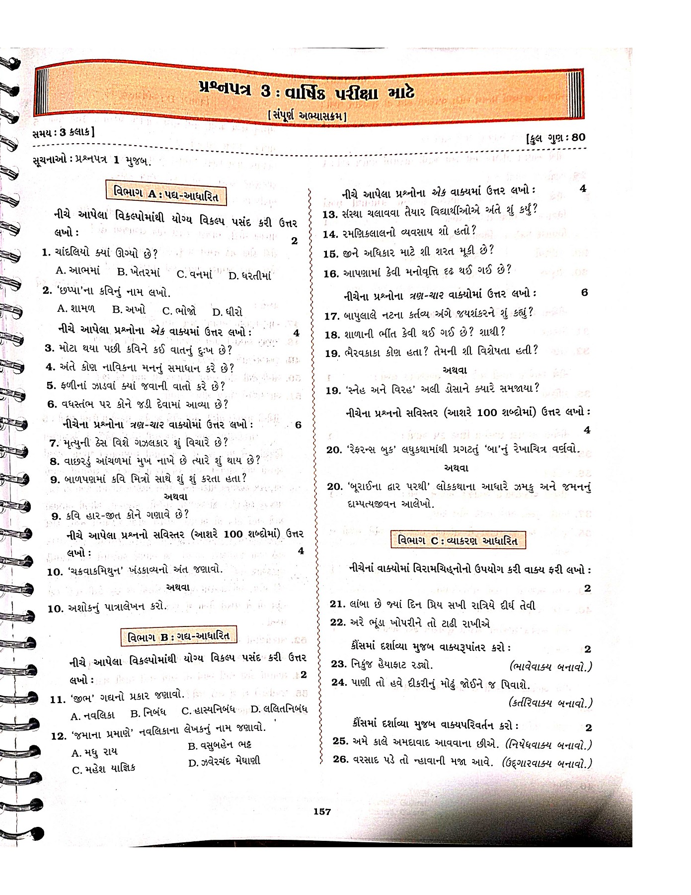 PDF Document - ketan joshi - Page 151 | Flip PDF Online | PubHTML5