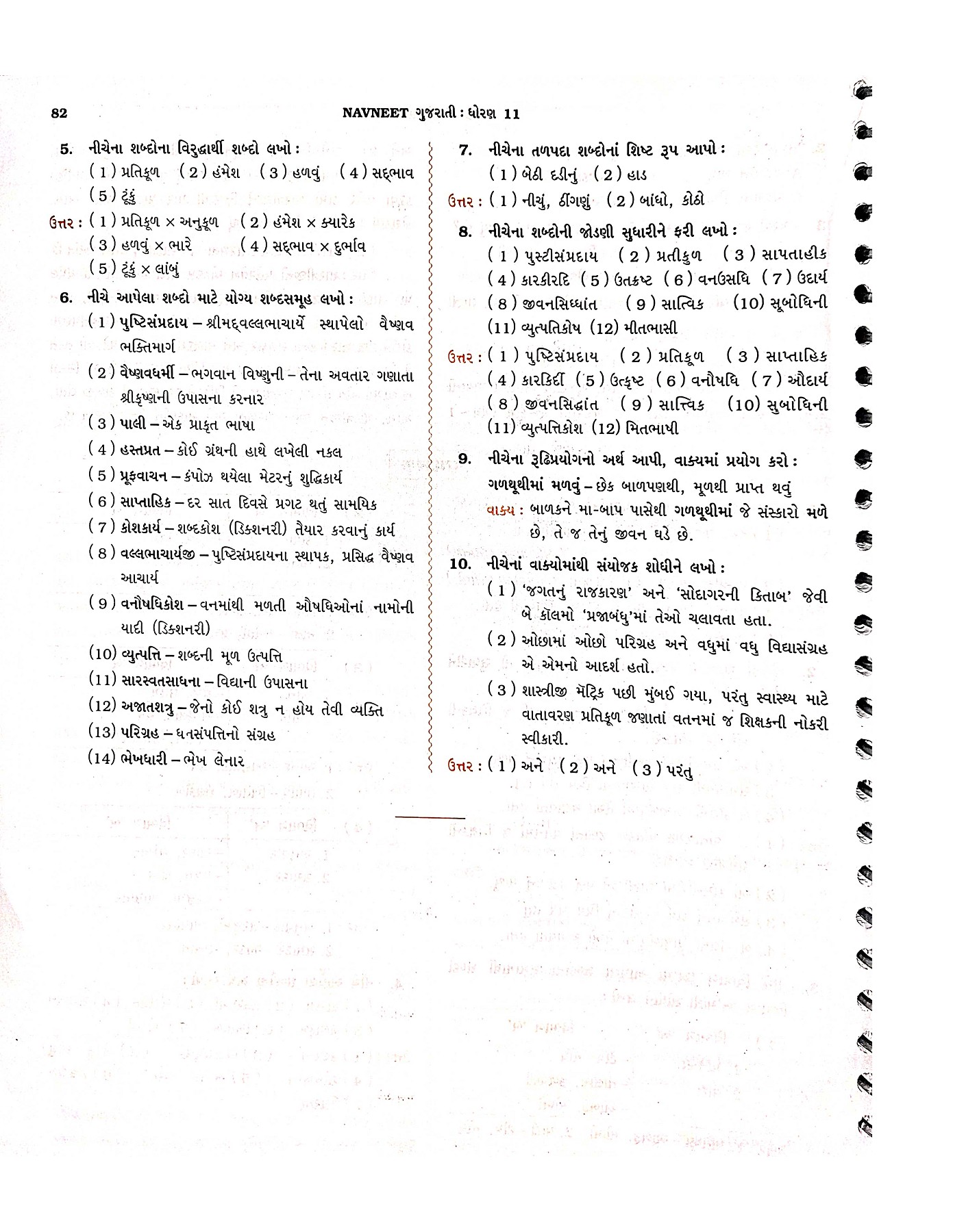 PDF Document - ketan joshi - Page 78 | Flip PDF Online | PubHTML5