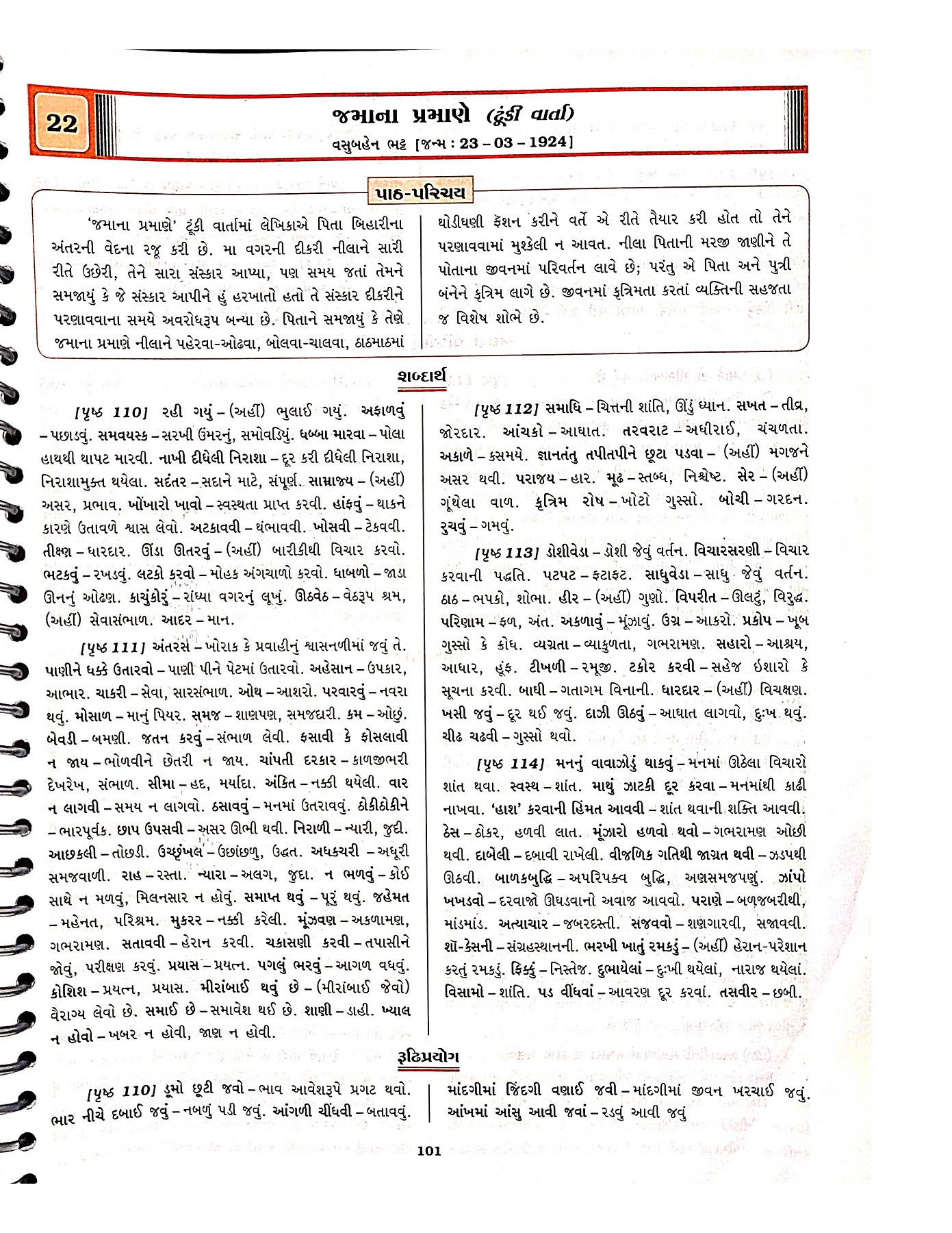 PDF Document - ketan joshi - Page 96 | Flip PDF Online | PubHTML5