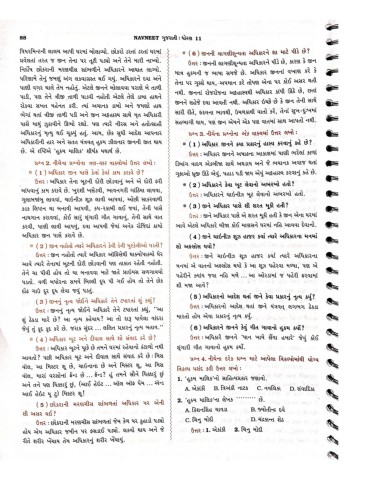 PDF Document - ketan joshi - Page 84 | Flip PDF Online | PubHTML5