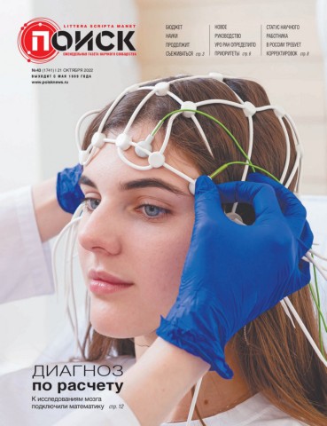 Poisk_43-2022