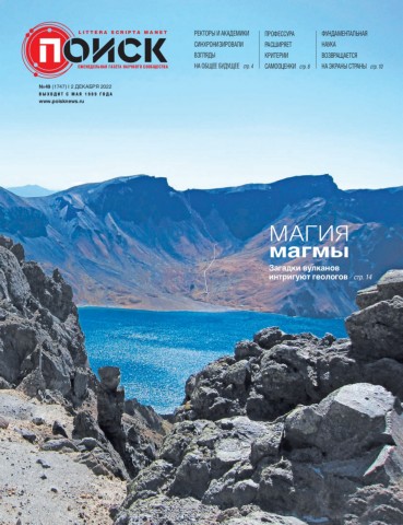 Poisk_49-2022