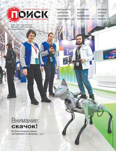 Poisk_50-2022