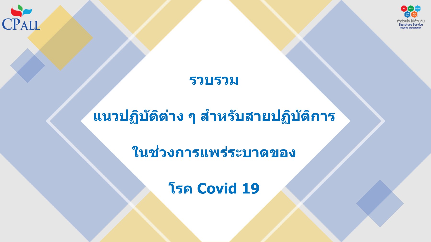 Presentation2 - Hui Chanunchida - หน้าหนังสือ 1 - 16 | พลิก PDF ออนไลน์ ...