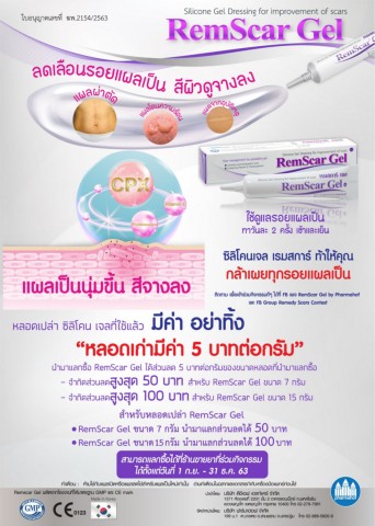 remscar - pharmahofmkt - Page 1 - 4 | Flip PDF Online | PubHTML5