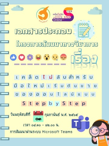 คู่มือเอกสาร - fah2289 - Page 1 - 35 | Flip PDF Online | PubHTML5