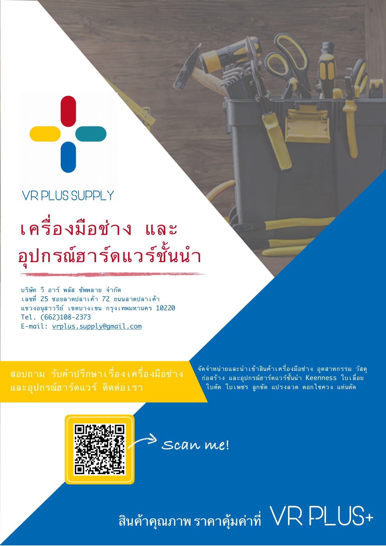 VR Plus Catalouge 2022 - kmplussupply - Page 1 - 12 | Flip PDF Online ...