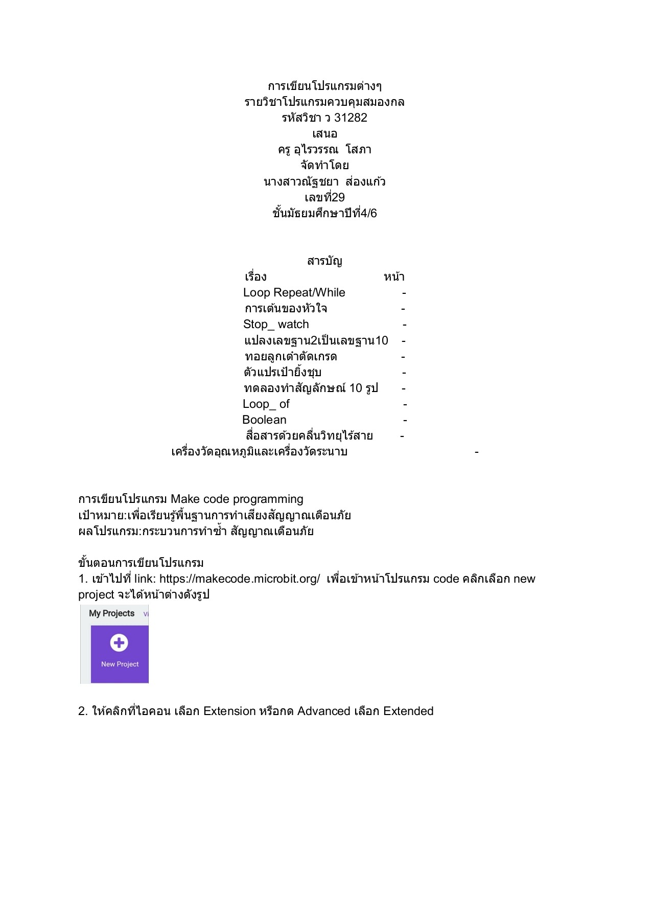 Make code programming - tygrtfdd - Page 1 | Flip PDF Online | PubHTML5