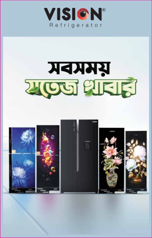 Vision Refrigerator Catalogue 2024