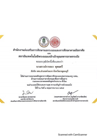 เกียรติบัตรทำ PA ครั้งที่1