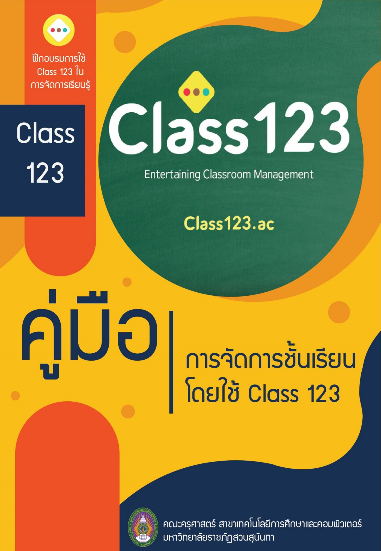 การใช้งานโปรแกรม Class 123 ในการจัดการชั้นเรียน - Kunlawatthanasudtha ...