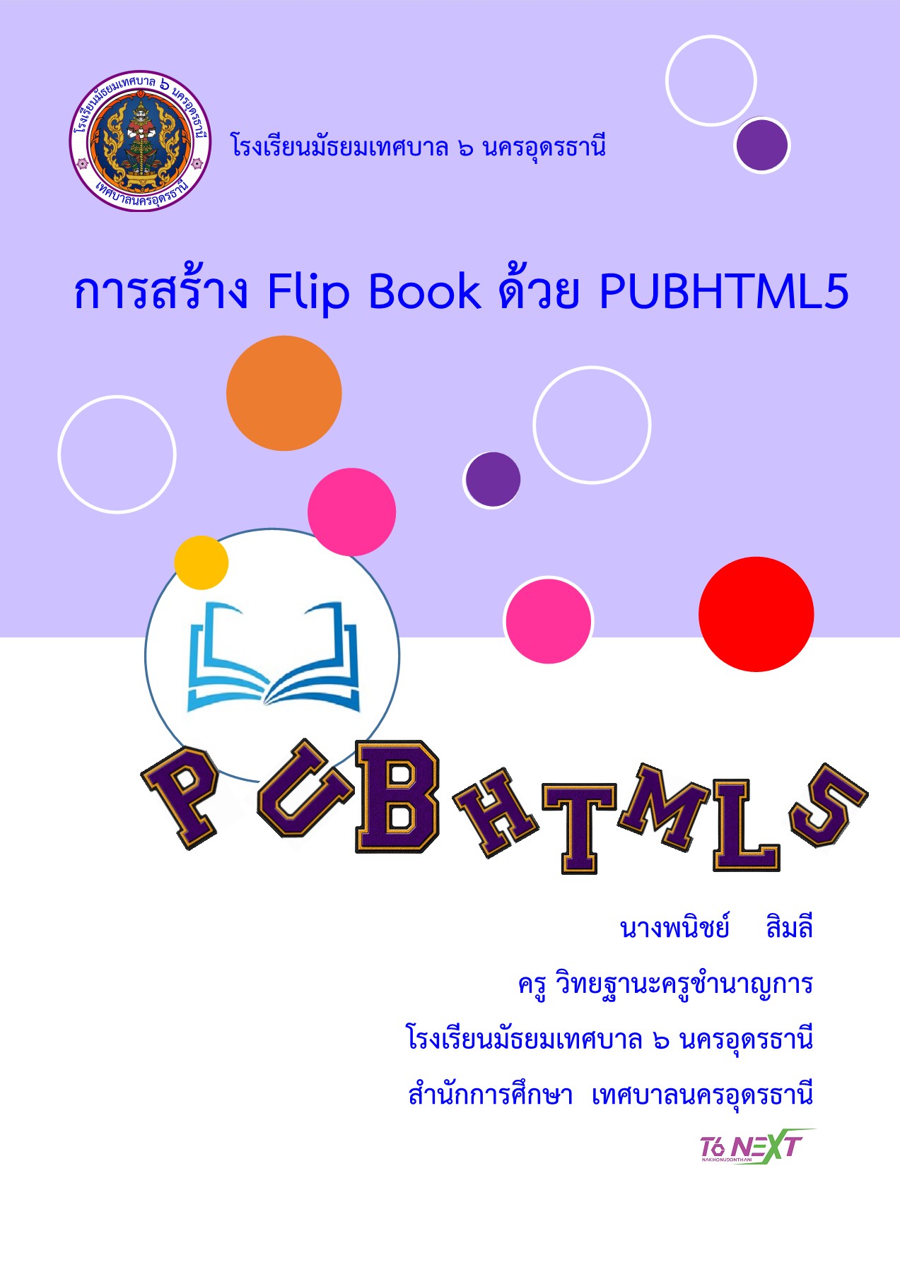 pubhtml5 - Nicha Si - หน้าหนังสือ 1 - 8 | พลิก PDF ออนไลน์ | PubHTML5