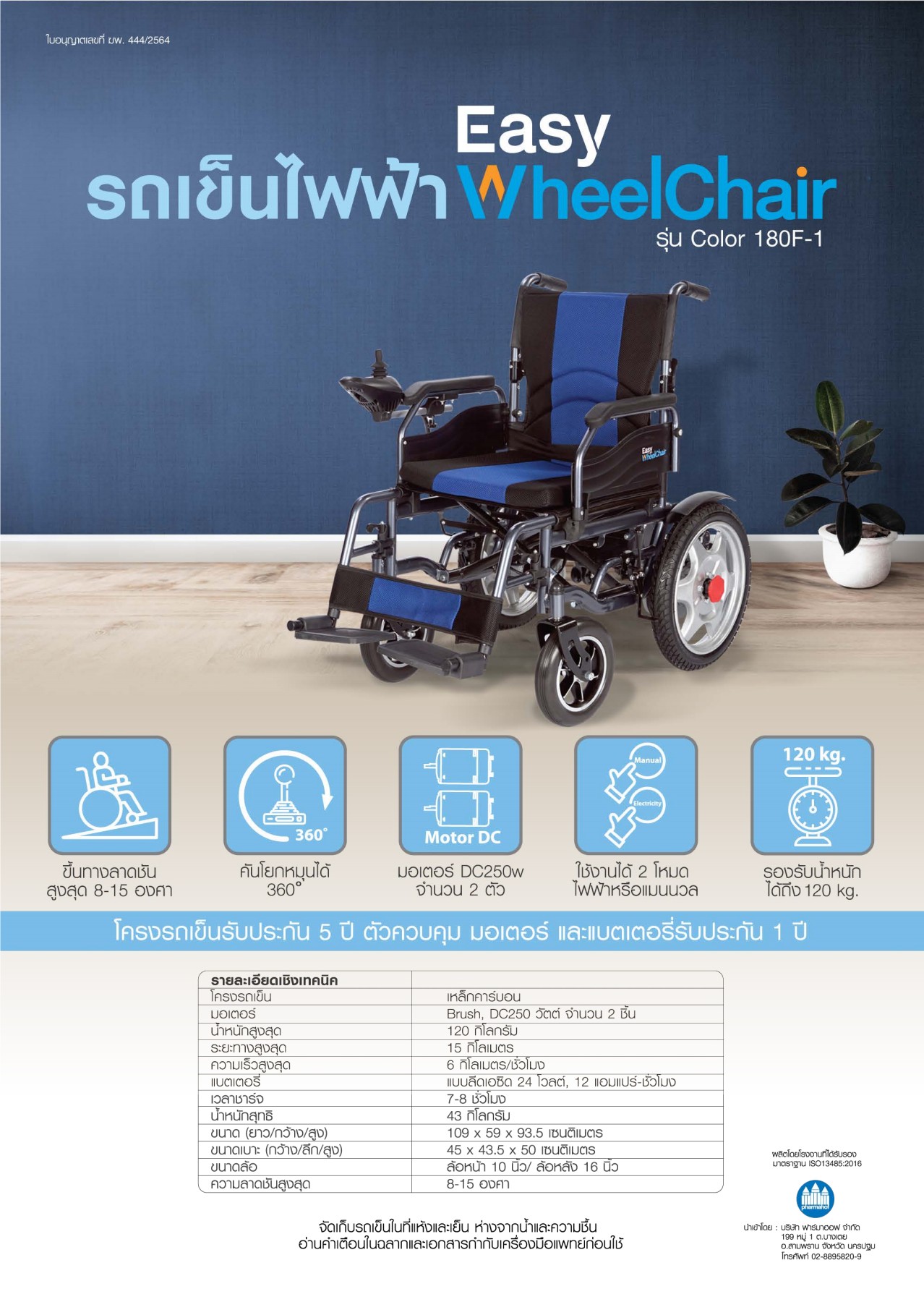 wheelchair - PMHMKT01 - Page 2 | Flip PDF Online | PubHTML5