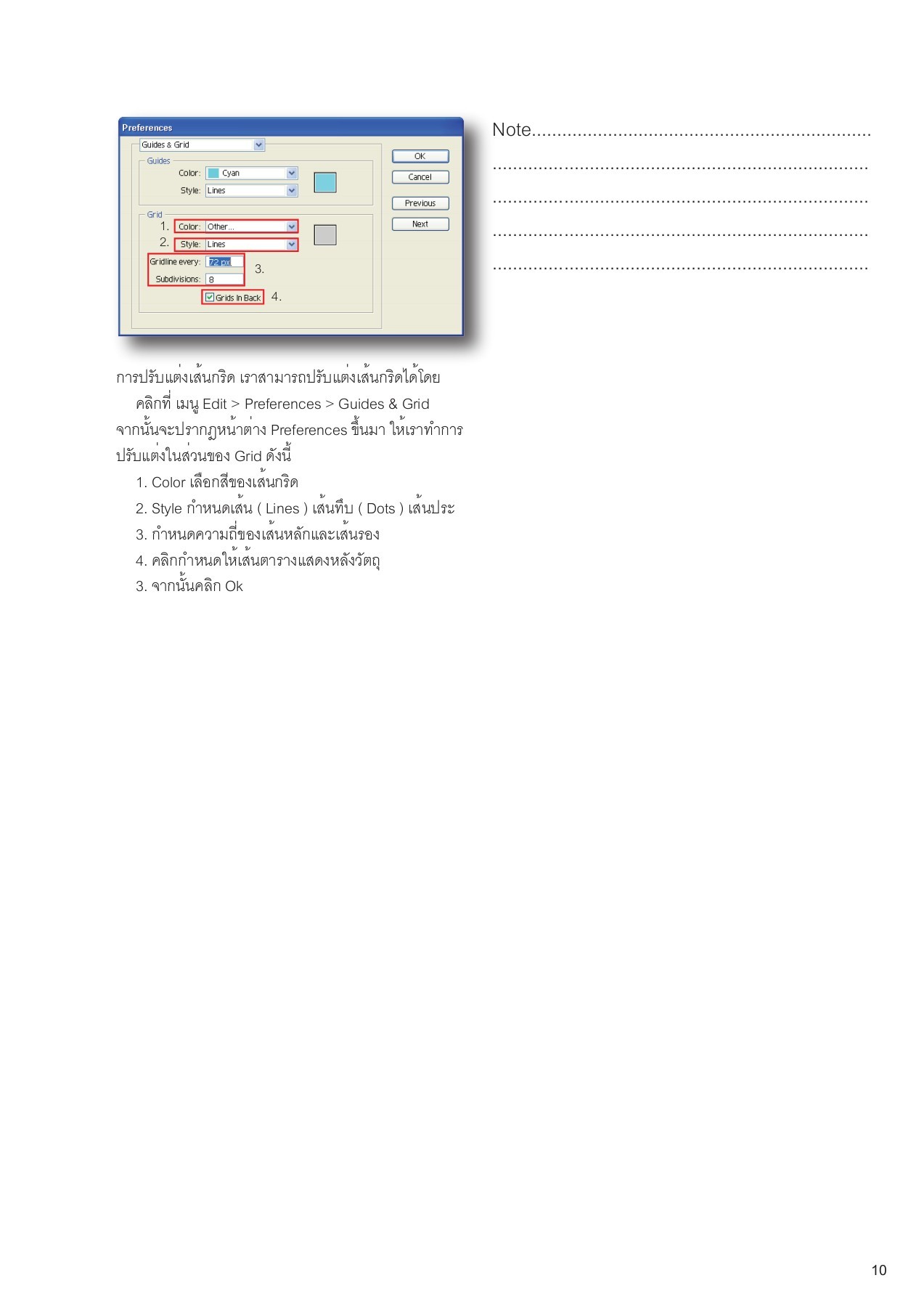 illustrator CS4 - กศน.ตําบลบางหญ้าแพรก นางสาวอมรรัตน์ เสนสรสัง - หน้าหนังสือ 17 | พลิก PDF ...